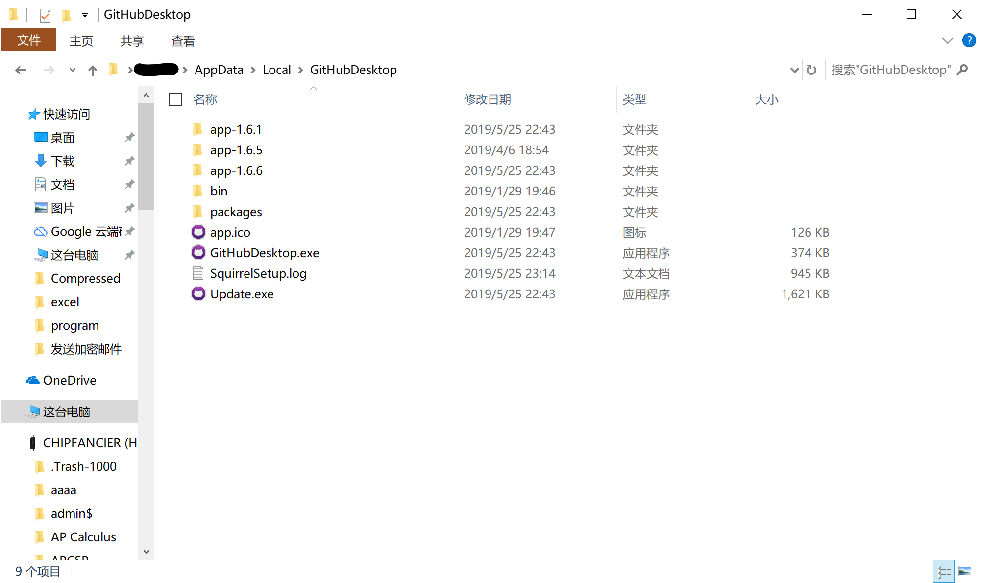 在 GitHub Desktop 中对 Commit 签名 – Extrawdw